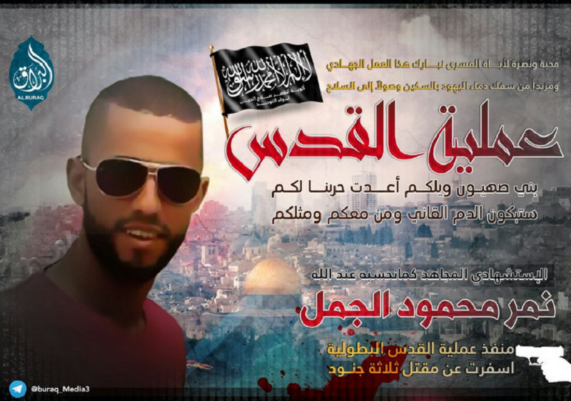 Extremist Groups Celebrate Har Adar Attack | Connecticut ADL